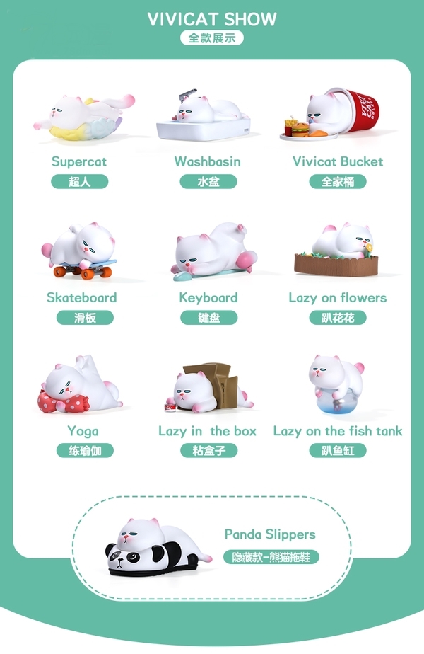 KING OF TOY. 2020 POPMART VIVI CAT 懶坐系趴 練瑜伽