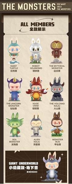 KING OF TOY. 2022 Labubu KAIJU the monsters Monster Bug 甲虫獸